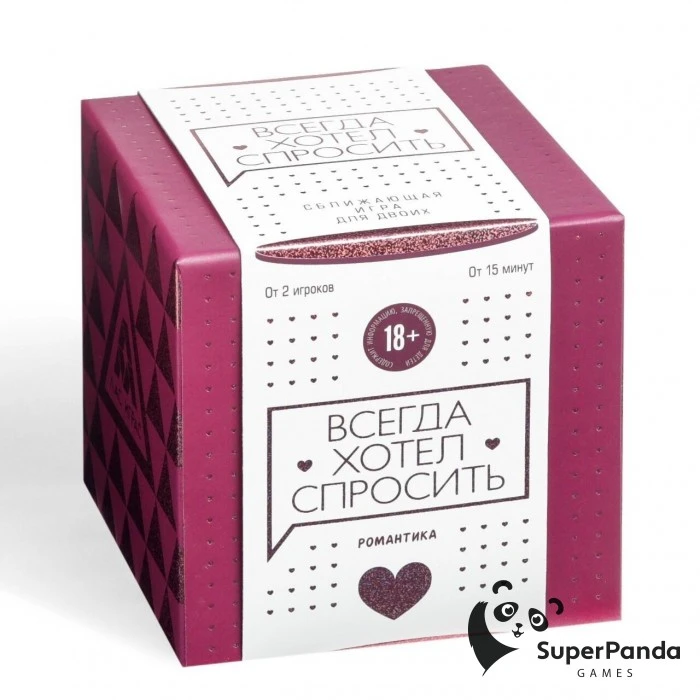 Настольная игра Игра для двоих "Всегда хотел спросить" - SPGames.lv